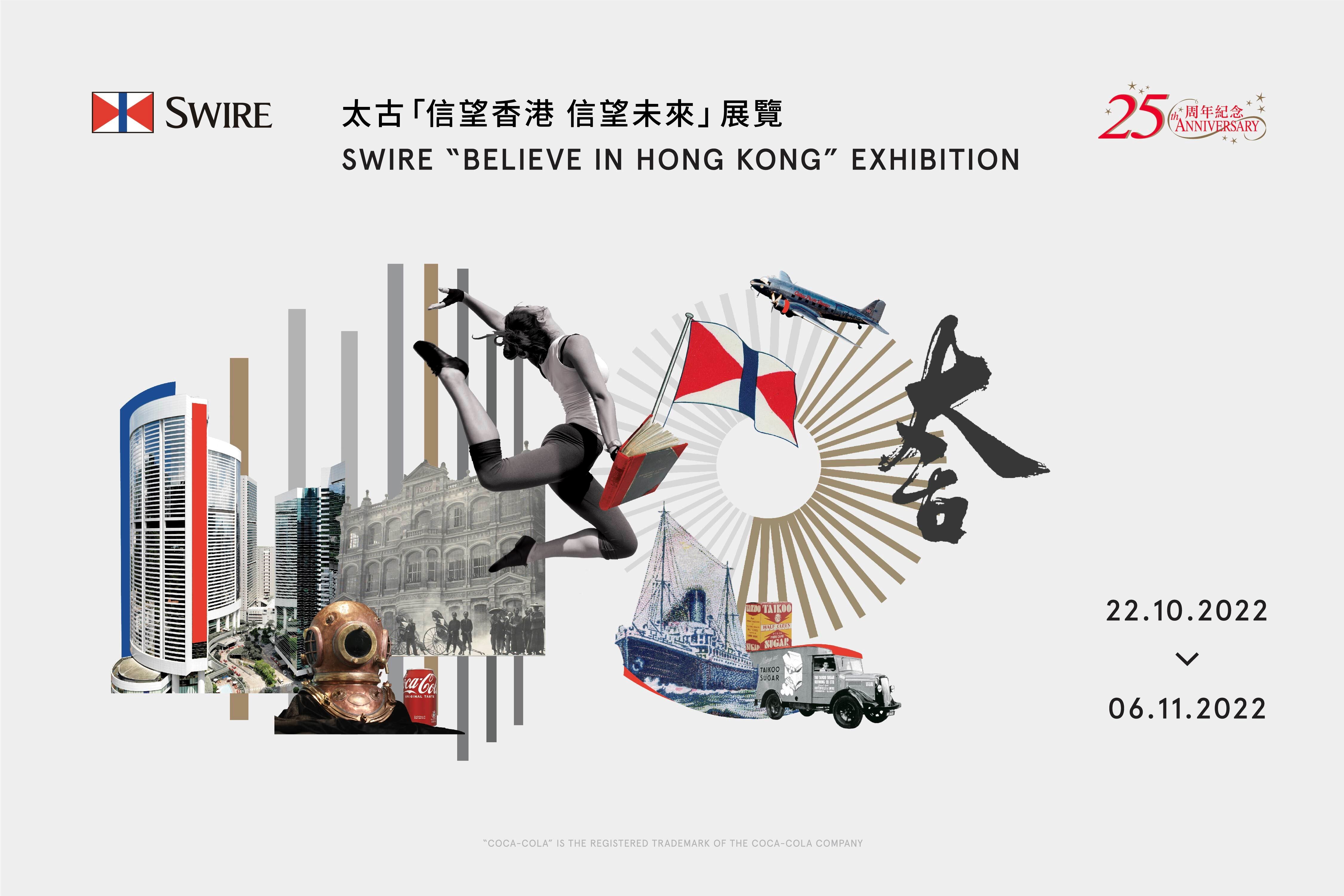 Swire "Believe in Hong Kong" Exhibition l Press Release l Swire Pacific ...