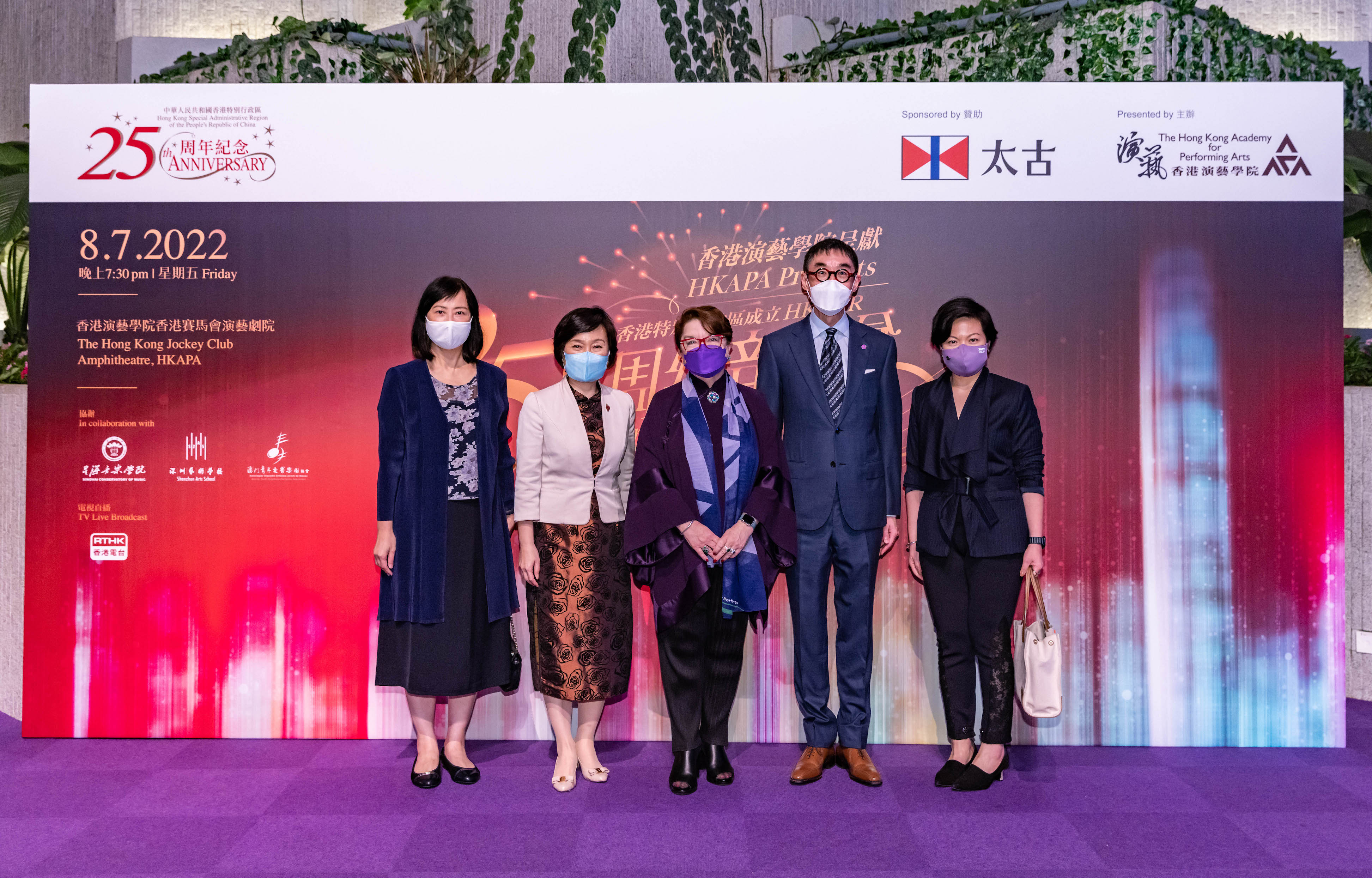 HKAPA and Swire launch Greater Bay Area Youth Orchestra; HKSAR 25th ...